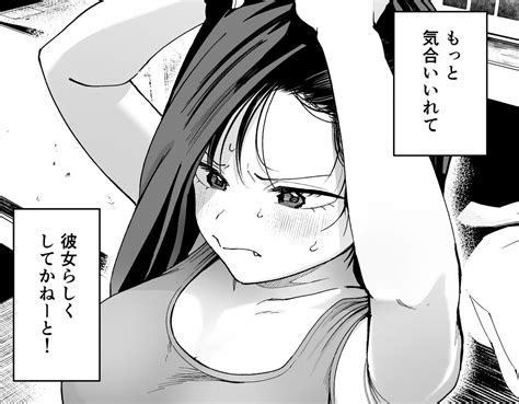 「ボーイッシュ彼女との初めてのデートが難しすぎる 03 漫画が読めるハッシュタグ 」牛乳麦ご飯🐟の漫画