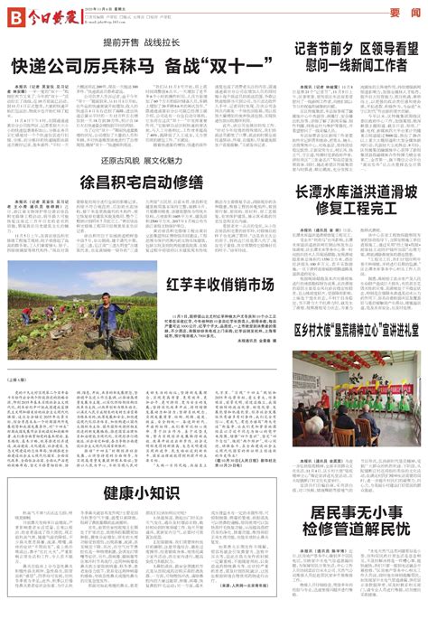 长潭水库溢洪道滑坡 修复工程完工 今日黄岩