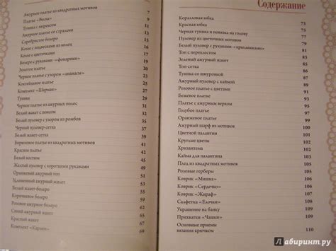 Книга: Великолепные ажуры. Для тех, кто вяжет крючком - . Купить книгу ...