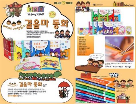 알라딘서재 베이비세쌍둥이걸음마동화 알록달록 민서의 첫 생활동화