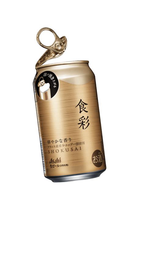 アサヒ食彩｜アサヒビール