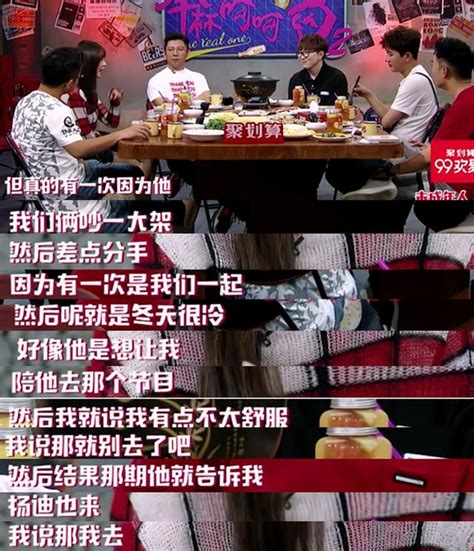 沈夢辰直言「愛楊迪愛到不行」，海濤吃醋差點要分手 每日頭條