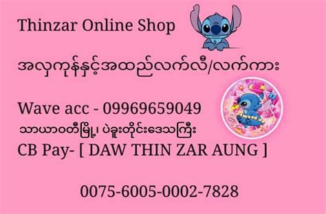 Thinzar Online Shop ဒီေန႔က စၿပီး စားေတာ့ မယ္။ မႀကိဳက္လည္းစား ႀကိဳက္လည္းစားလုံး တစ္ရက္ကို င