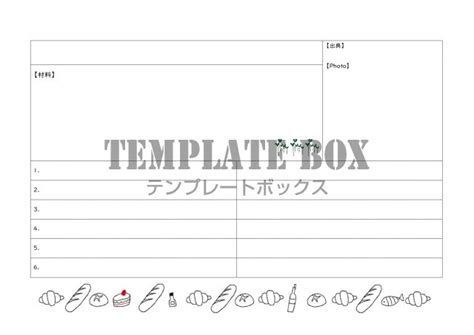 シンプルかわいい！イラスト入りのレシピカード「excel・word・pdf」横型で作成簡単なフリー素材 無料テンプレート｜templatebox