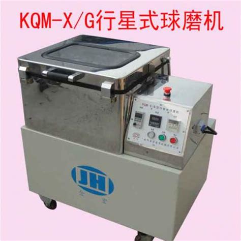 行星式球磨机 不锈钢 KQM型 咸阳金宏通用机械有限公司 化工设备网