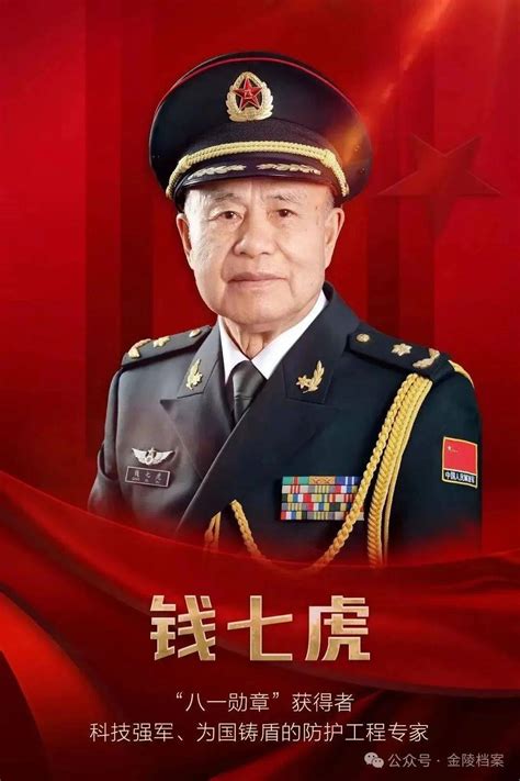 为国铸盾 “八一勋章”获得者钱七虎院士向南京市档案馆捐赠档案防护工程科技