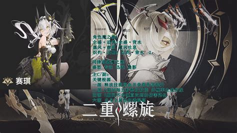 全角色魔之楔 武器 部分命源玩法 攻略 很多角色暂时还没玩到 皎皎角 二重螺旋官方社区