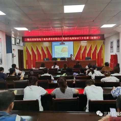 【奋斗百年路 启航新征程——全面推进乡村振兴】文笔街道：开展电商培训 助推农村电子商务发展闫威杨曼琪培训