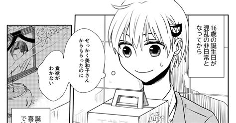 ネウヤコ 2020年3月10日 ゆえのマンガ 漫画 Pixiv