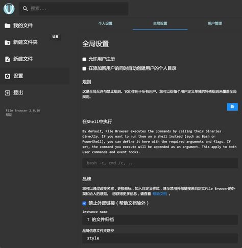 File Browser 文件浏览器 Dark Theme 暗黑模式主题样式分享 子兮子兮