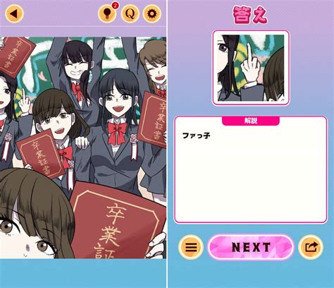 『違和感jkクイズ』レビュー 違和感とテンションがおかしいスマホゲーム Gamefoliage