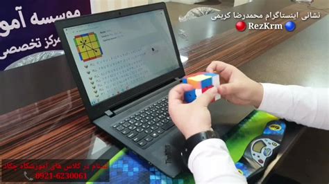 آموزش روبیک چگونه فرمول های روبیک را حفظ کنیم؟ تک شو تماشا