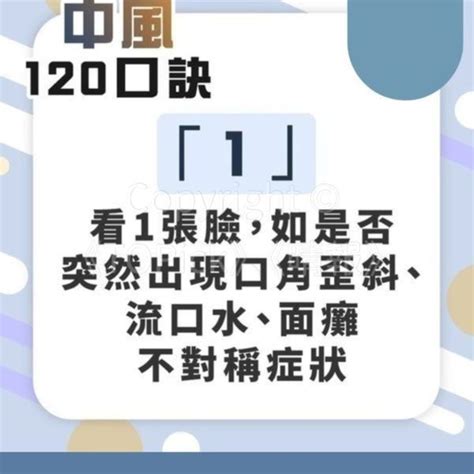 中風警號｜3種手部麻痺情形恐是腦中風警號 醫生拆解5大手痹成因：1種痹感或患糖尿病