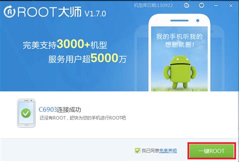 [tuto] Technique De Root Android Avec Vroot