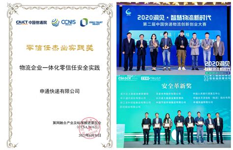 聚焦物流行业！虎符网络零信任方案再添佳绩虎符网络