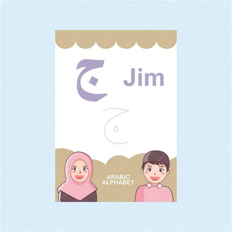 Alfabeto De Letras árabes Vectoriales Hijaiyah Llamado Jim O Ja Ji Ju