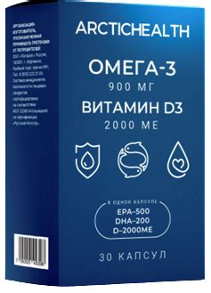 Омега-3 900 мг и витамин D3 2000 мг ME/Omega-3 & Vitamin D3 ...