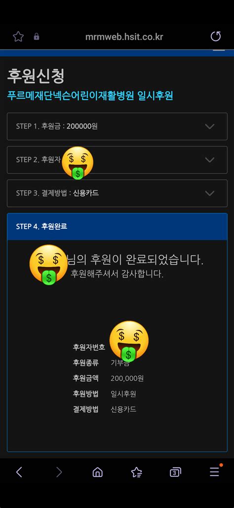 메이플스토리 커뮤니티 화제 기부릴레이는 또 뭐임ㅋㅋㅋ Vortex Gaming