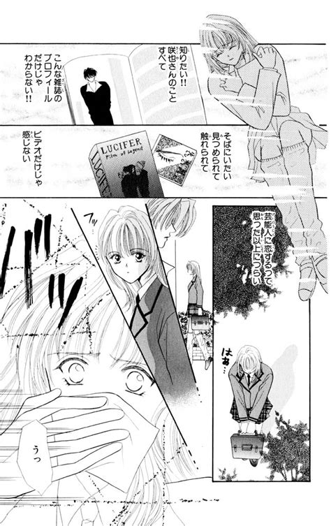 快感フレーズ』 910 」新條まゆ『虹色の龍は女神を抱く』シーモアで連載中の漫画