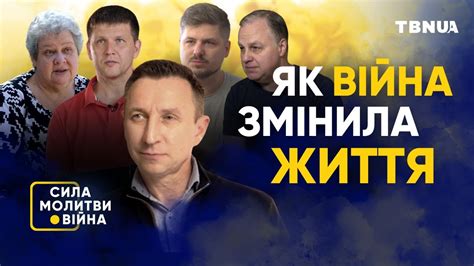Неймовірні Божі чудеса під час війни які змінили життя • «Сила Молитви війна Youtube