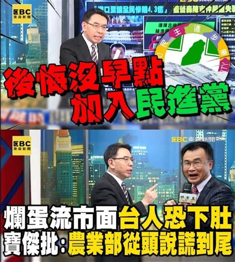 新聞 檢方出手了！台中2液蛋廠假冒國產 中檢正式分案偵辦中 Hatepolitics板 Disp Bbs