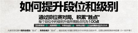 英雄联盟第3赛季新排位赛系统 英雄联盟官方网站 腾讯游戏