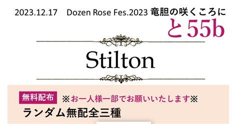 くりつる 【1217 Drf2023 竜胆の咲くころに】おしながき 金井アリコのイラスト Pixiv