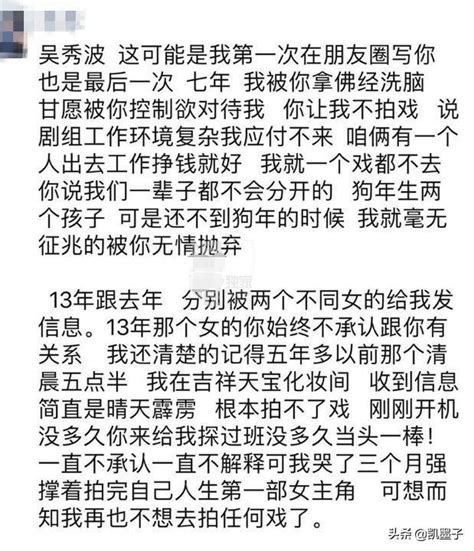 真實的吳秀波，出軌的見的多了，如此毀三觀的還是第一次 每日頭條