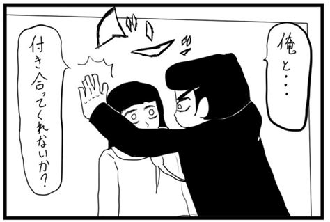 2コマ漫画「壁ドン」 [yurufuwakenkyujo] Neuankündigungen Dlsite Doujin R18