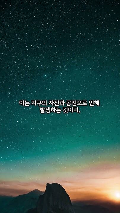 별자리의 유래 Shorts [별을 헤는 마음 01] Youtube