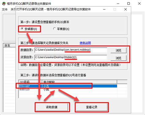 安卓手机qq聊天记录如何导出电脑word文档打印 搜狐大视野 搜狐新闻