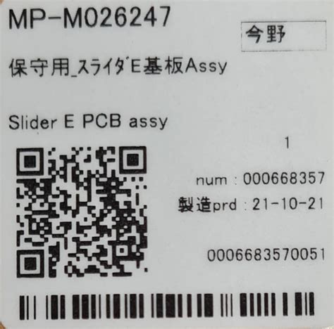 Original Mimaki Slider E PCB Assy M026247 Josero Spares