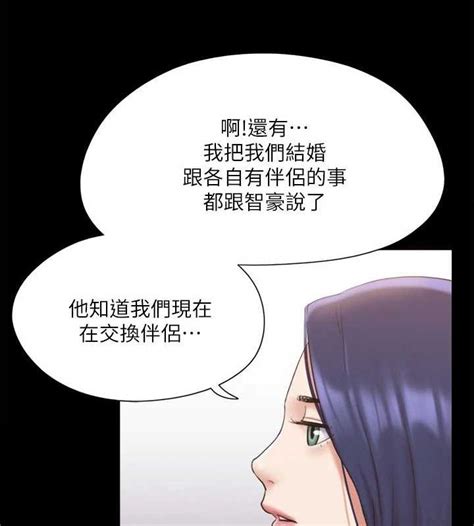 第124話 賭上身體的危險賭注 《協議換愛無碼版》無遮擋版免費在線閱讀 韓漫基地
