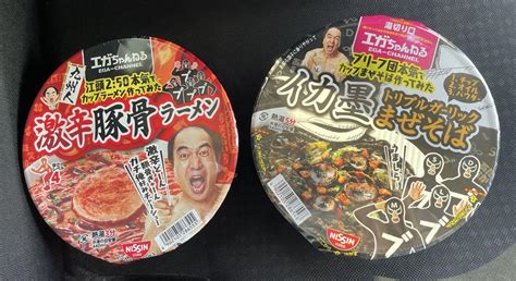 エガちゃんねる 日清コラボ 激辛豚骨ラーメン イカ墨トリプルガーリックまぜそば メルカリ