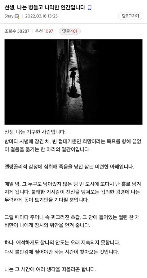 선생 나는 병들고 나약한 인간입니다 에누리 쇼핑지식 자유게시판