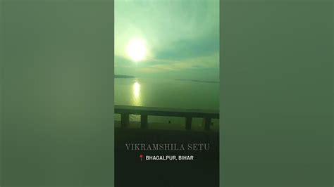 Vikramshila Setu Bhagalpur Shorts Youtubeshorts Vikramshilasetu