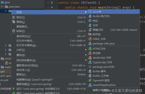 Ioc的基本使用ioc工具使用 Csdn博客