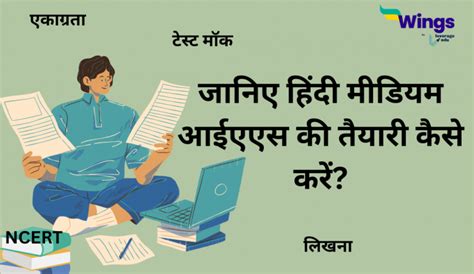 Upsc Mains Exam Pattern In Hindi यूपीएससी मेंस एग्जाम पैटर्न बुक्स और