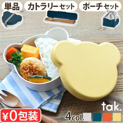【2022年最新】セリアのおすすめランチボックス・お弁当箱8選！便利な正方形タイプから使い捨てペーパーまで Macaroni 大人のための