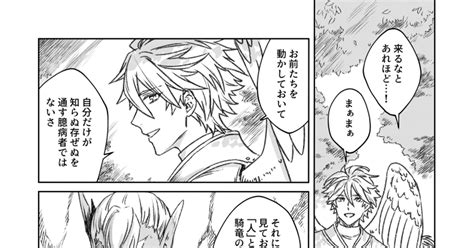 Pixivファンタジアaos 【pfaos】臆病【アフター】 三角比のマンガ アステラ パラティアの騎士鳥たち 朱殷騎士隊ベフラ