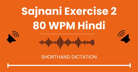 Ramdhari Gupta Khand 1 Exercise 6 40 WPM Hindi Shorthand Dictation