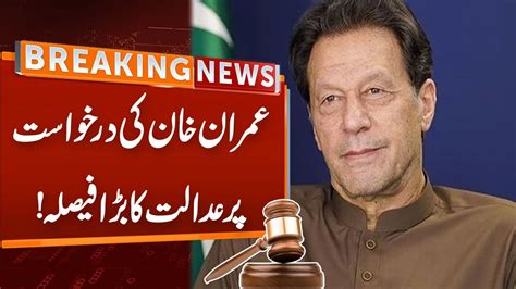 Court Big Decision Over Imran Khan Plea Breaking News Gnn Youtube