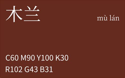 171 小暑 木兰 abc design