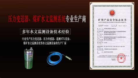西安捷安测控技术有限公司移动版