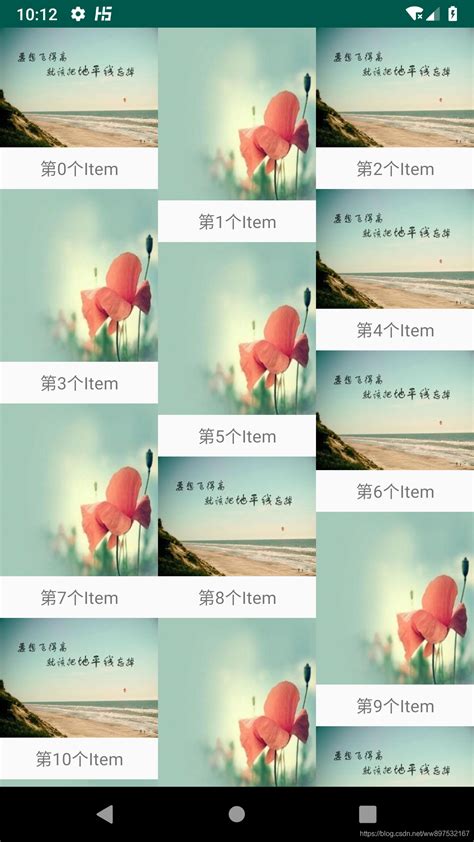 Android控件recyclerview二——layoutmanager及其自定义applayoutmanager Csdn博客