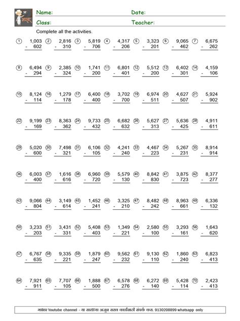 4 Digit Substraction Without Regrouping Compressed Pdf
