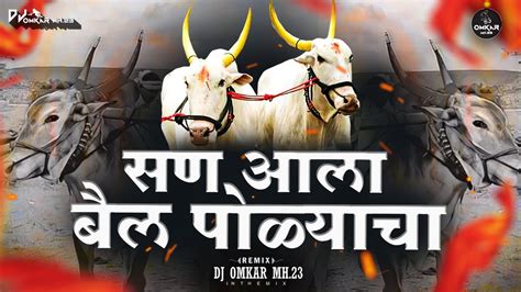 San Ala Bail Polyacha Song Bail Pola Dj Song Bail Pola 2023 DJ