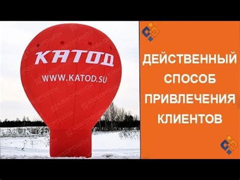 Брендированный геостат Катод - YouTube