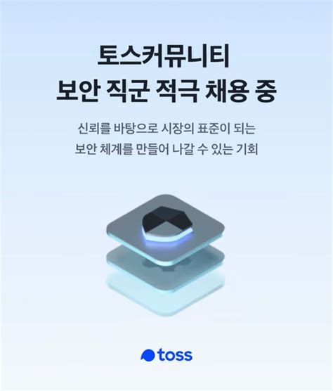 토스 모바일 앱 배너 디자인