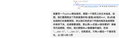 python爬虫基础：手把手教你抓取小说vip内容（图文详解） python爬小说vip章节 csdn博客